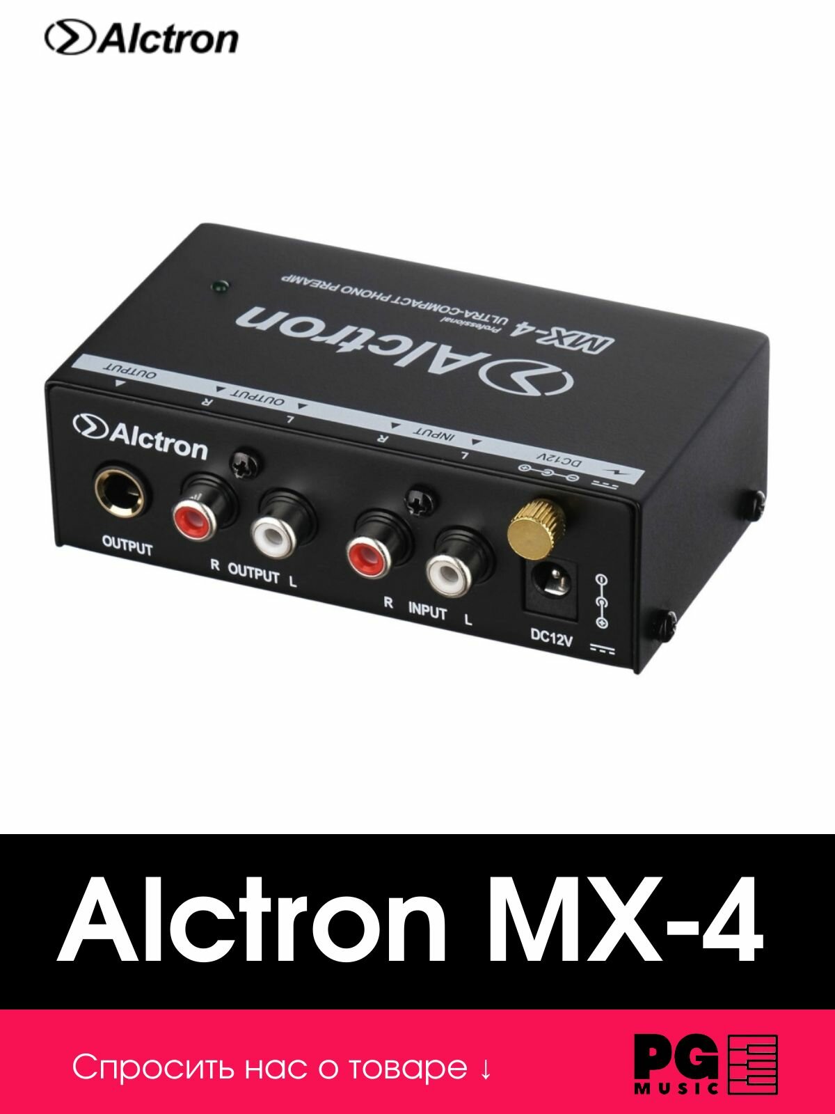 Предусилитель-корректор тракта воспроизведения записи Alctron MX-4