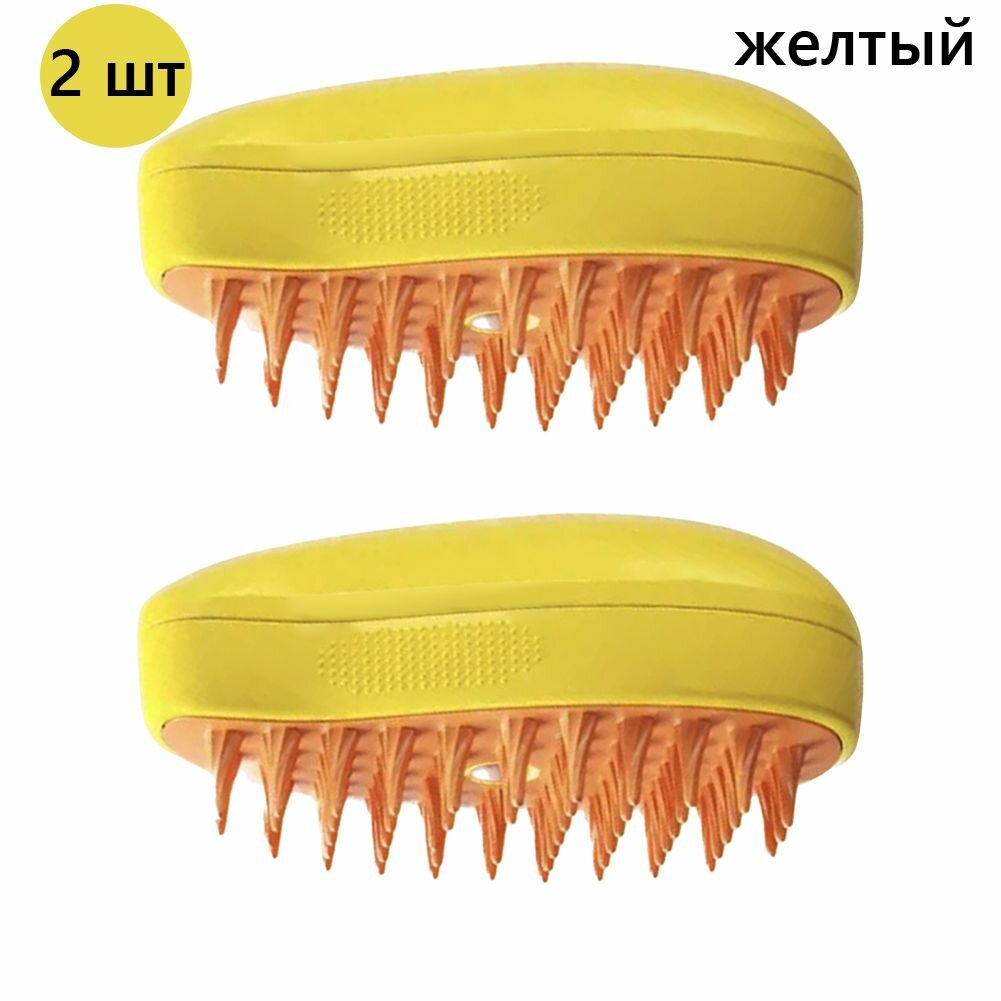 2 шт. Электрическая щетка для ухода за кошками 3 в 1, расческа для удаления шерсти, расческа для удаления шерсти, товары для домашних животных