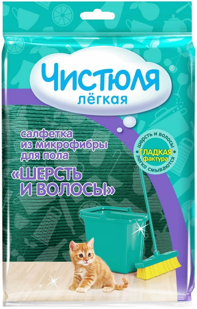 Салфетка для уборки Чистюля, Легкая из микрофибры для пола, 1 шт/уп