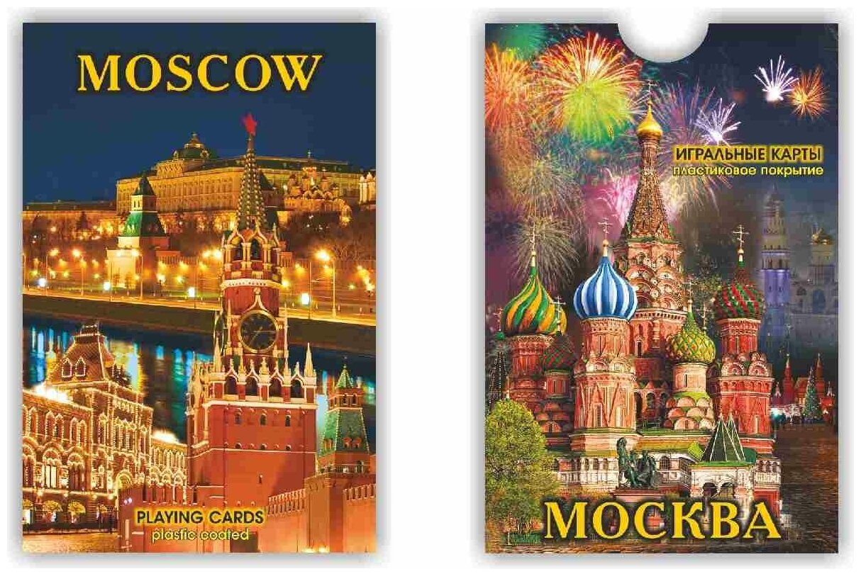 Игральные карты Ночная Москва 9 см 55 карт