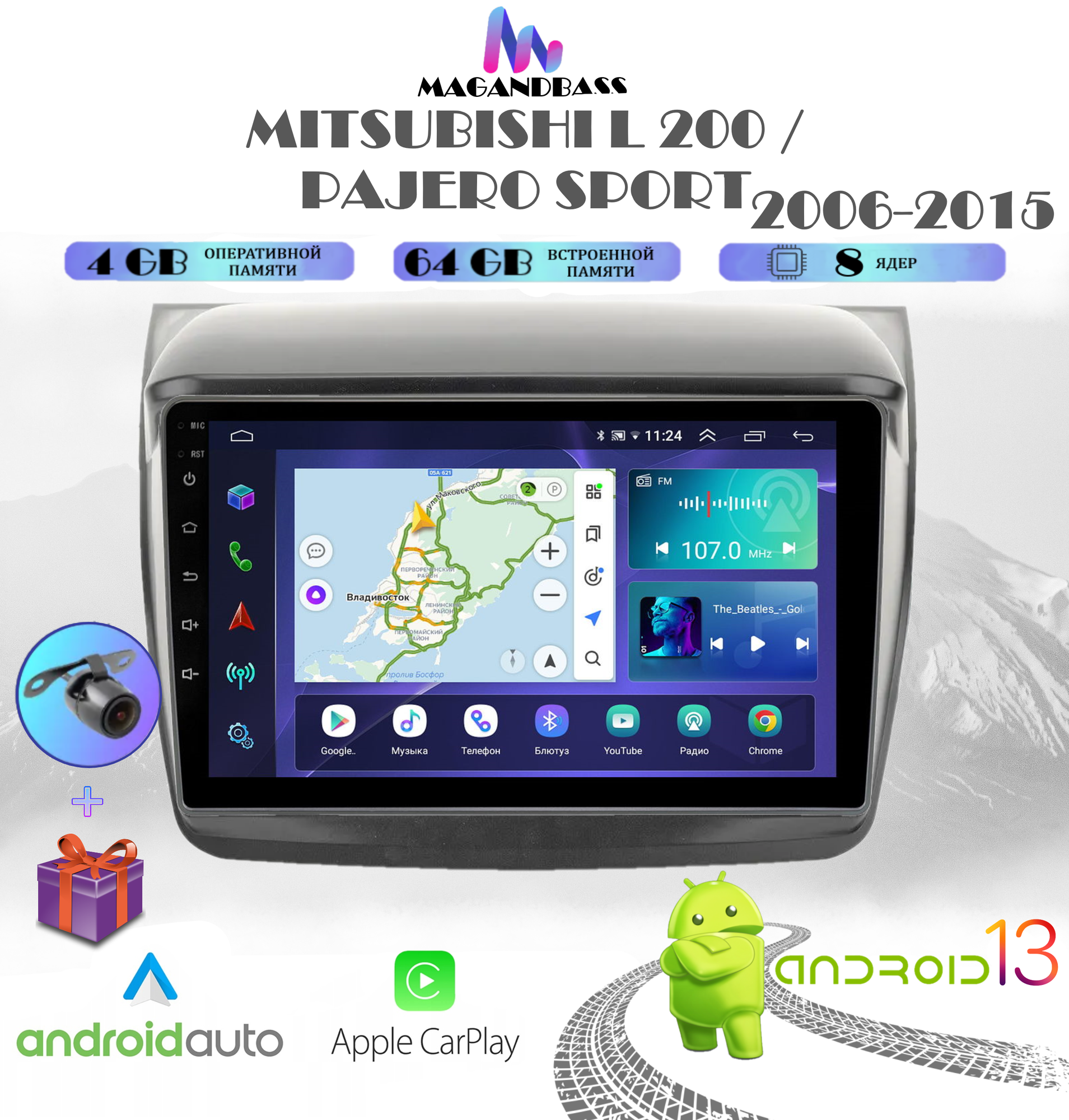 Магнитола на MITSUBISHI L200/PAJERO SPORT (2006-2015), 4/64 GB, Android 13, Bluetooth, WiFi, CarPlay, QLED экран, GPS, FM, 8 ядер процессор + переходная рамка