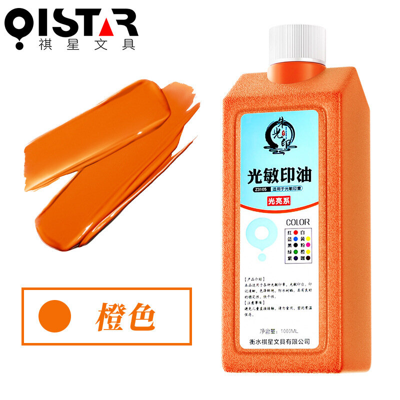 Масло печатное Qixing, светочувствительное, 1000мл, для красного, синего, черного цветов