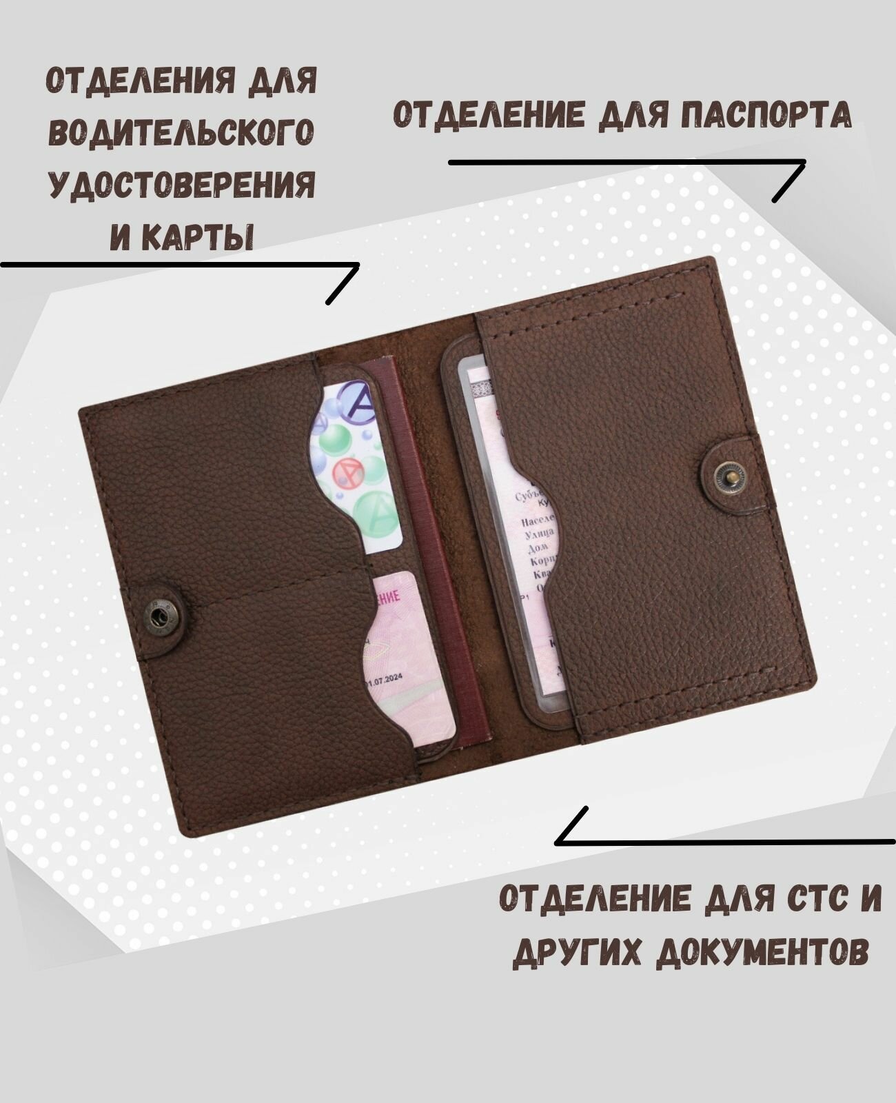Обложка для автодокументов