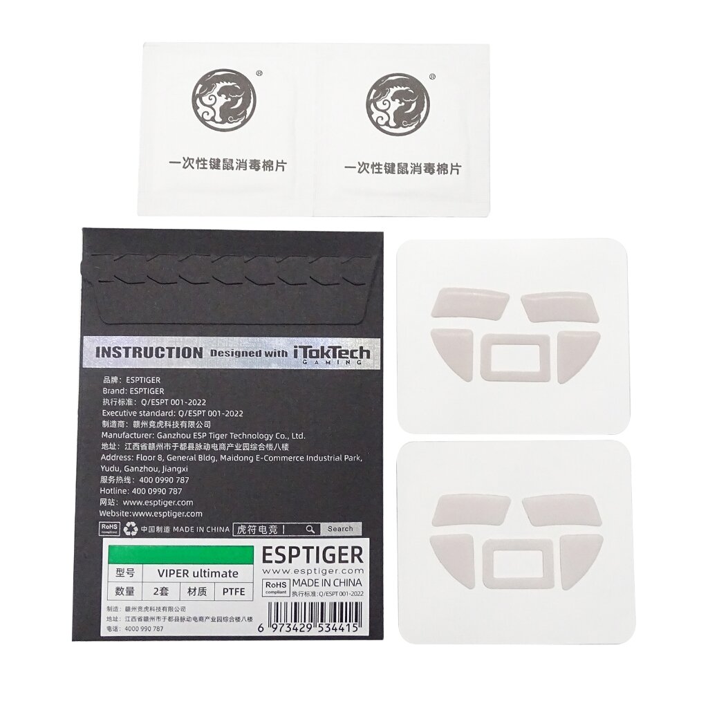 Durable Wear Resistant Tiger Gaming Mouse Skates Mouse Feet Replacement Supplies 2 Sets/pack for Viper Ultimate