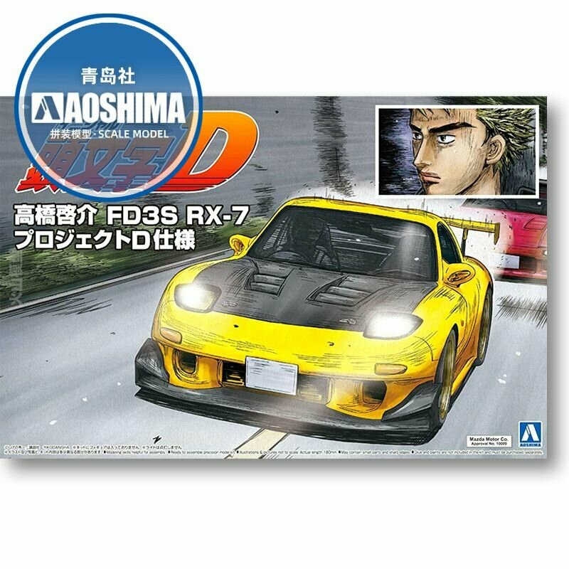 Сборная модель Машинка Aoshima-05620 1/24 Initial D Takahashi Qijie Mazda FD3S RX-7 ProjectD car model kit