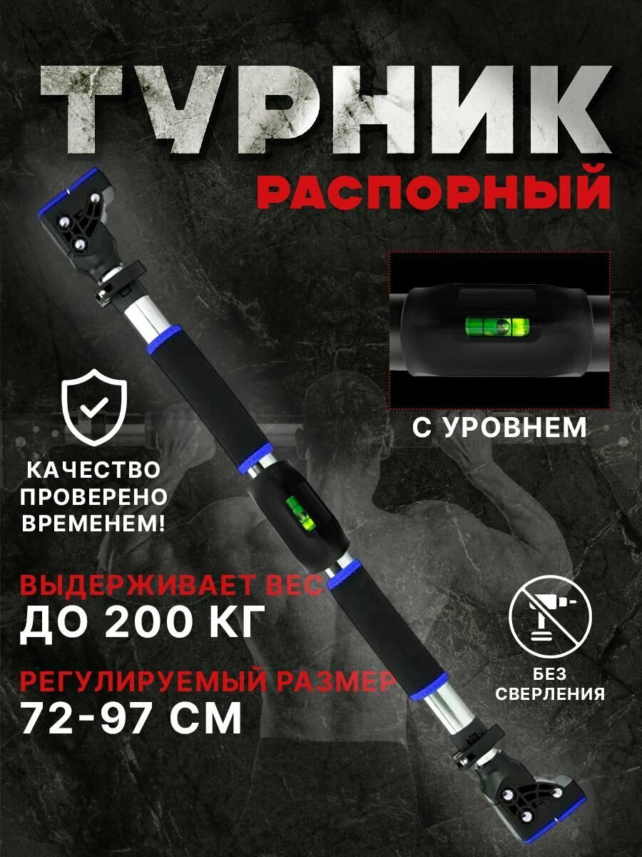 Настенный турник, антискользящее покрытие, длина перекладины 72 см, синий