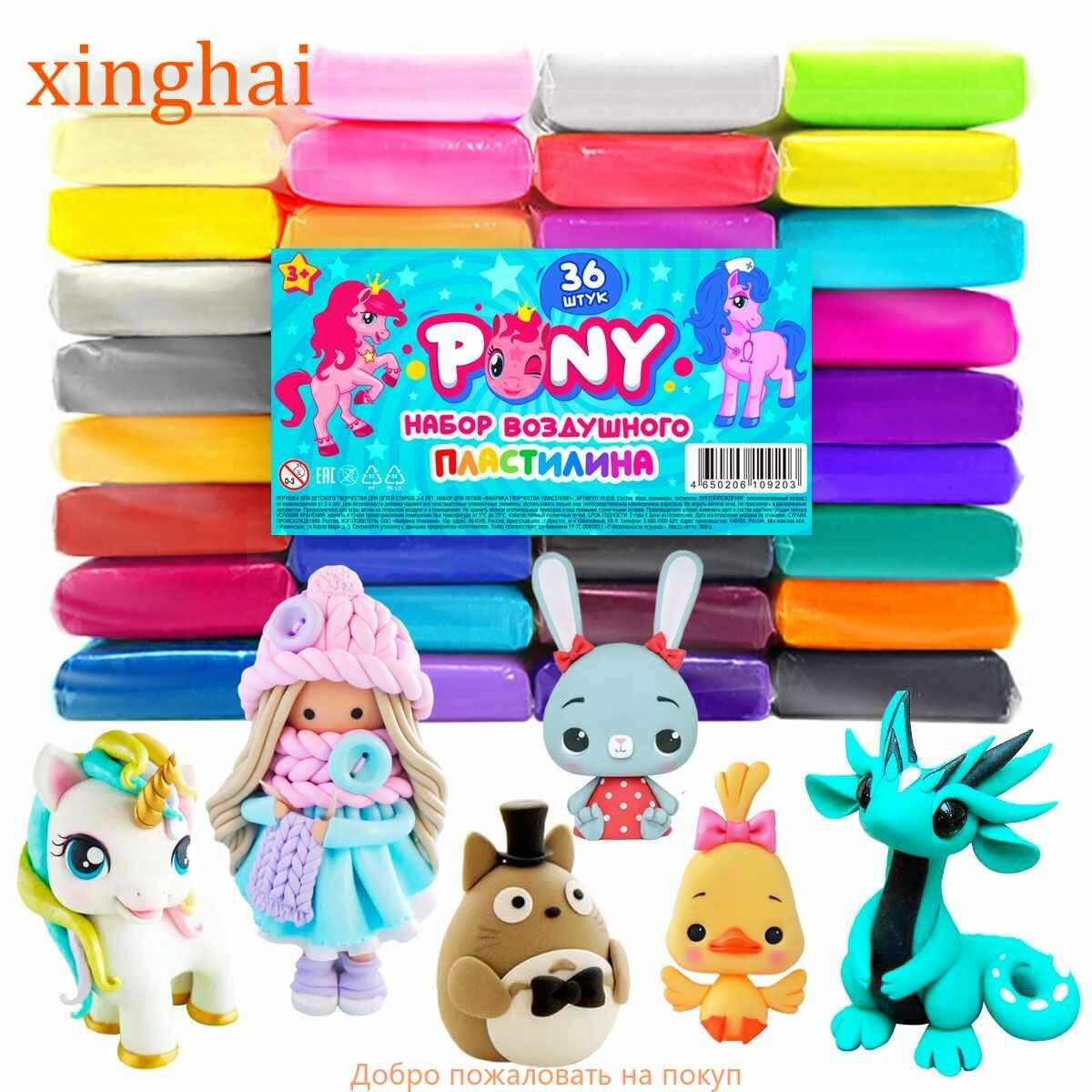 Воздушный пластилин для лепки 36 штук / легкий пластилин мягкий для малышей / набор для лепки