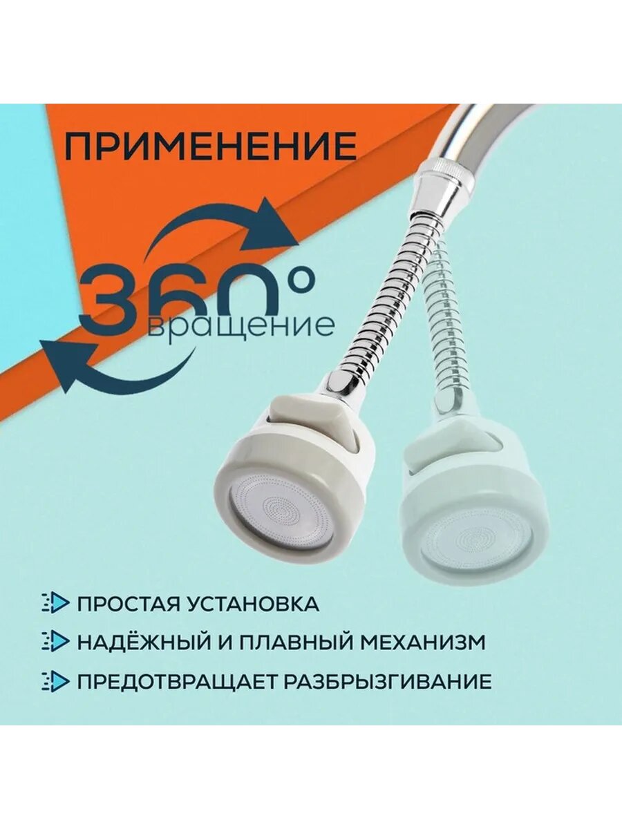 Удобный аэратор с регулятором потока