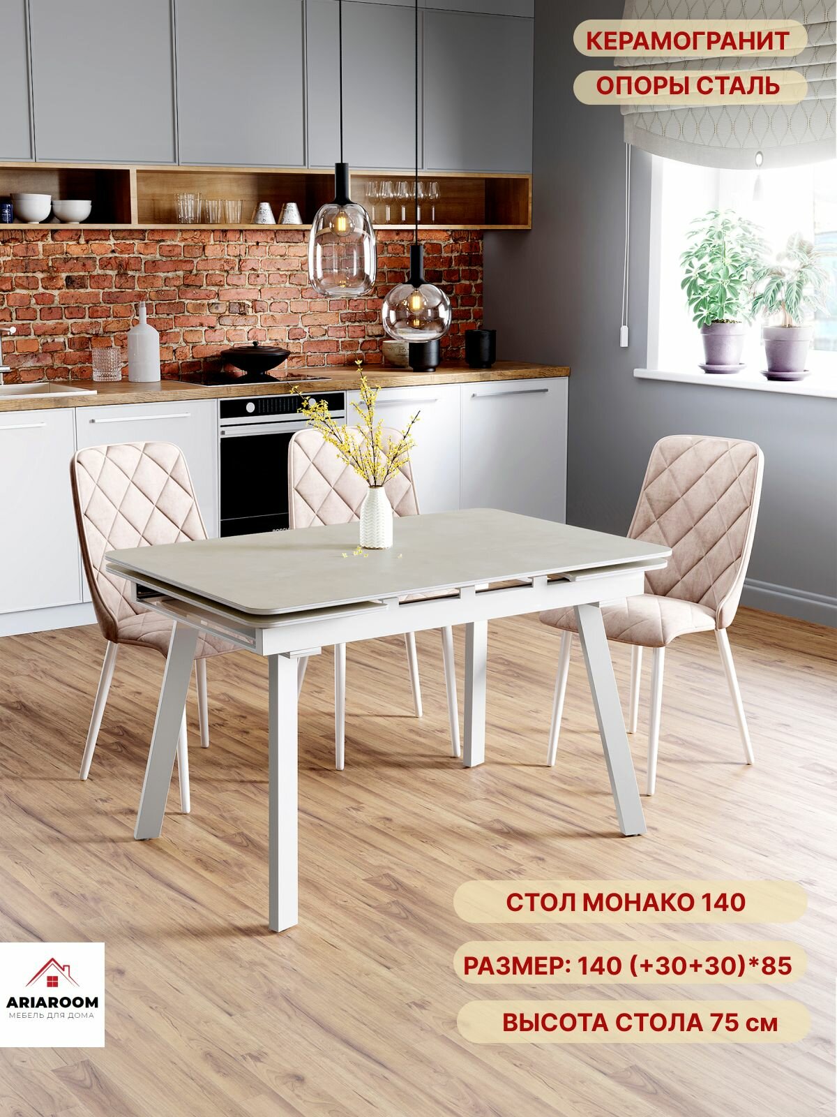 Стол монако Обеденный раздвижной керамогранит, размер 140+60 см