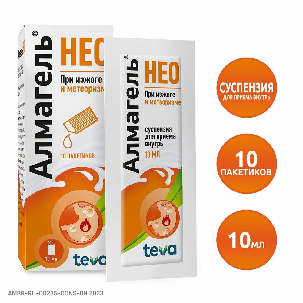 Алмагель Нео, суспензия, пакетики 10 мл, 10 шт.