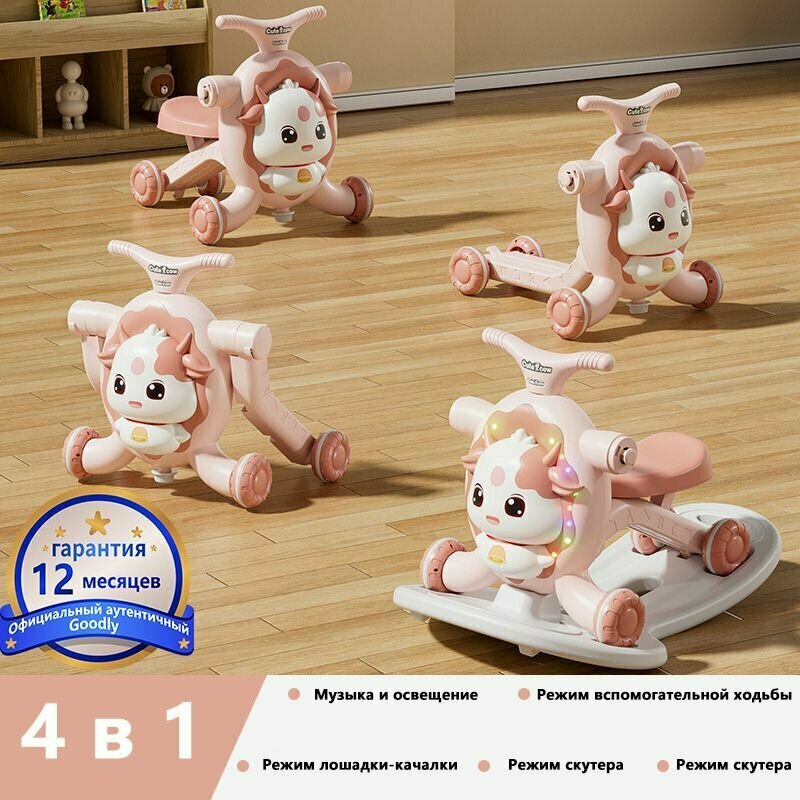 Ходунки детские 4 в 1 , розовый