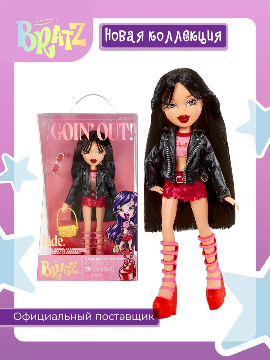 Братц Кукла для девочки Джейд Goin Out! с аксессуарами Bratz