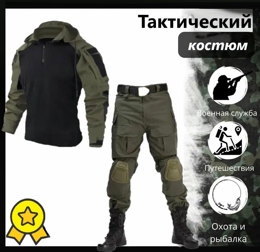 Четвертое поколение Костюм Тактический С Наколенниками, светло-зеленый,54,2XL(90-100 кг)