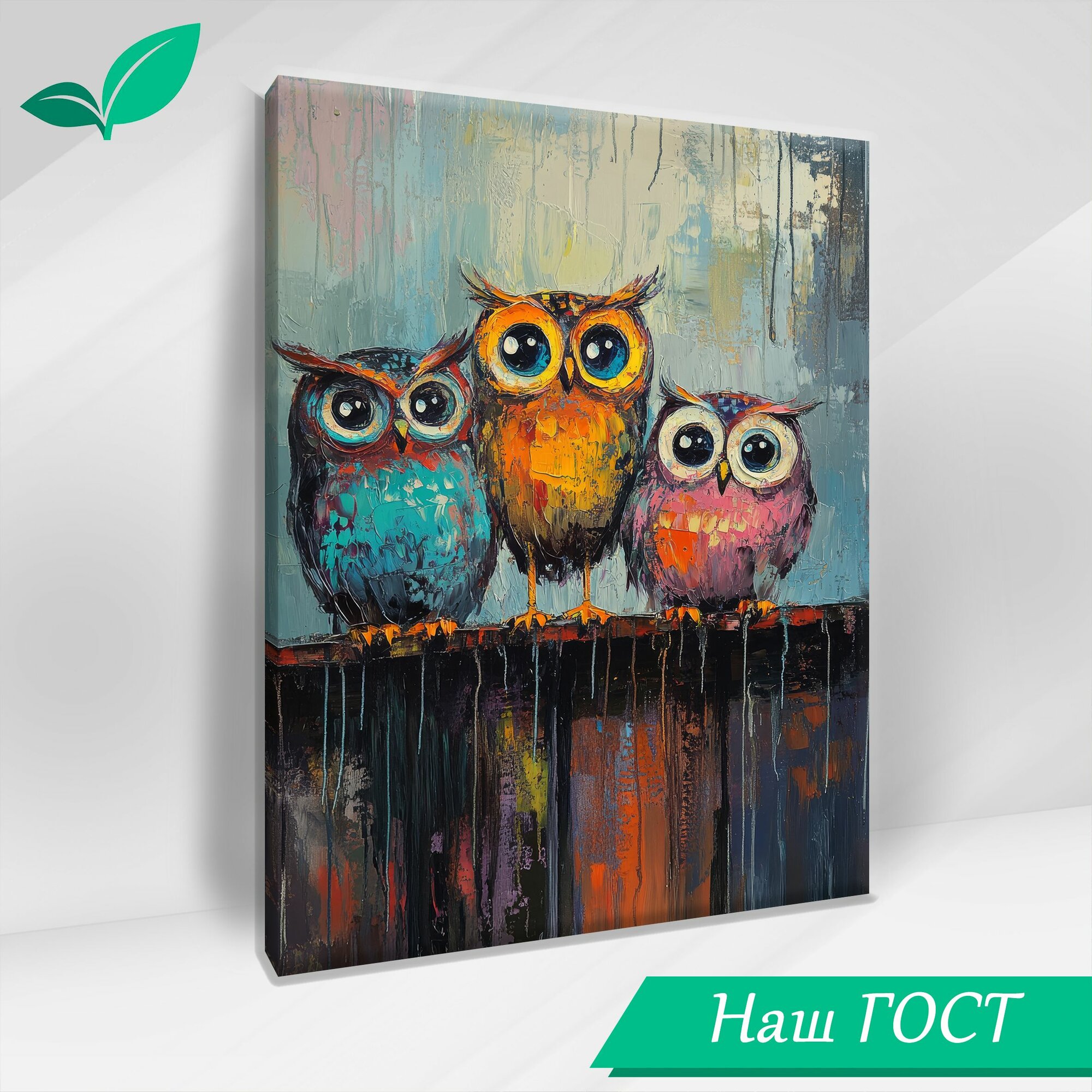 Интерьерная картина "Две совы на ветке" 30*40 см