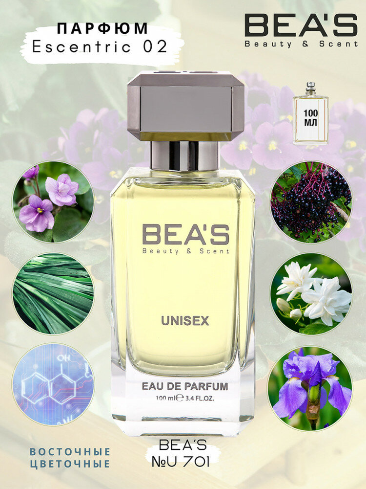 BEA`S Женская парфюмерная вода U701 edp Escentric 02 Molecules unisex 50 мл