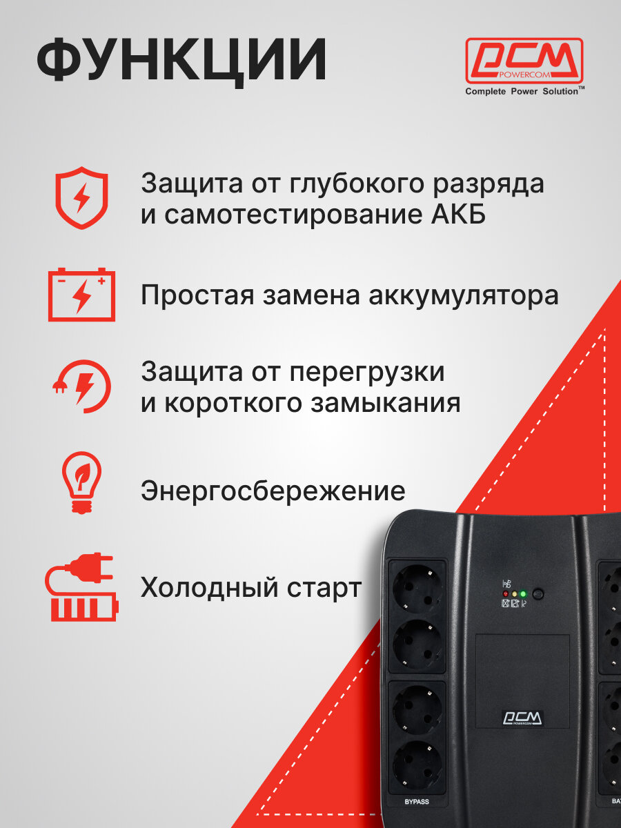 ИБП POWERCOM Spider SPD-450N, 450ВA — фото 1