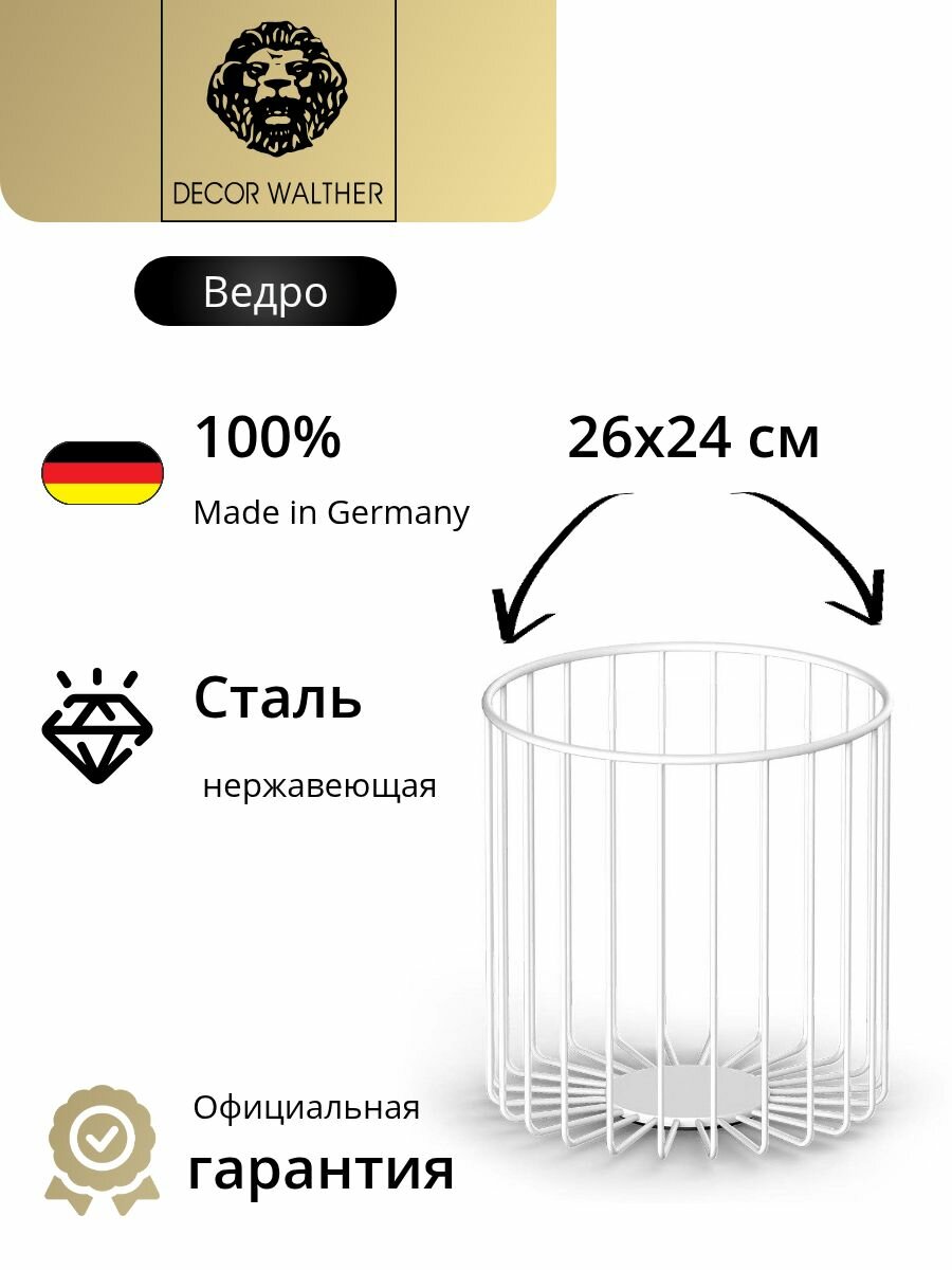 Ведро для мусора Decor Walther Mikado, белый