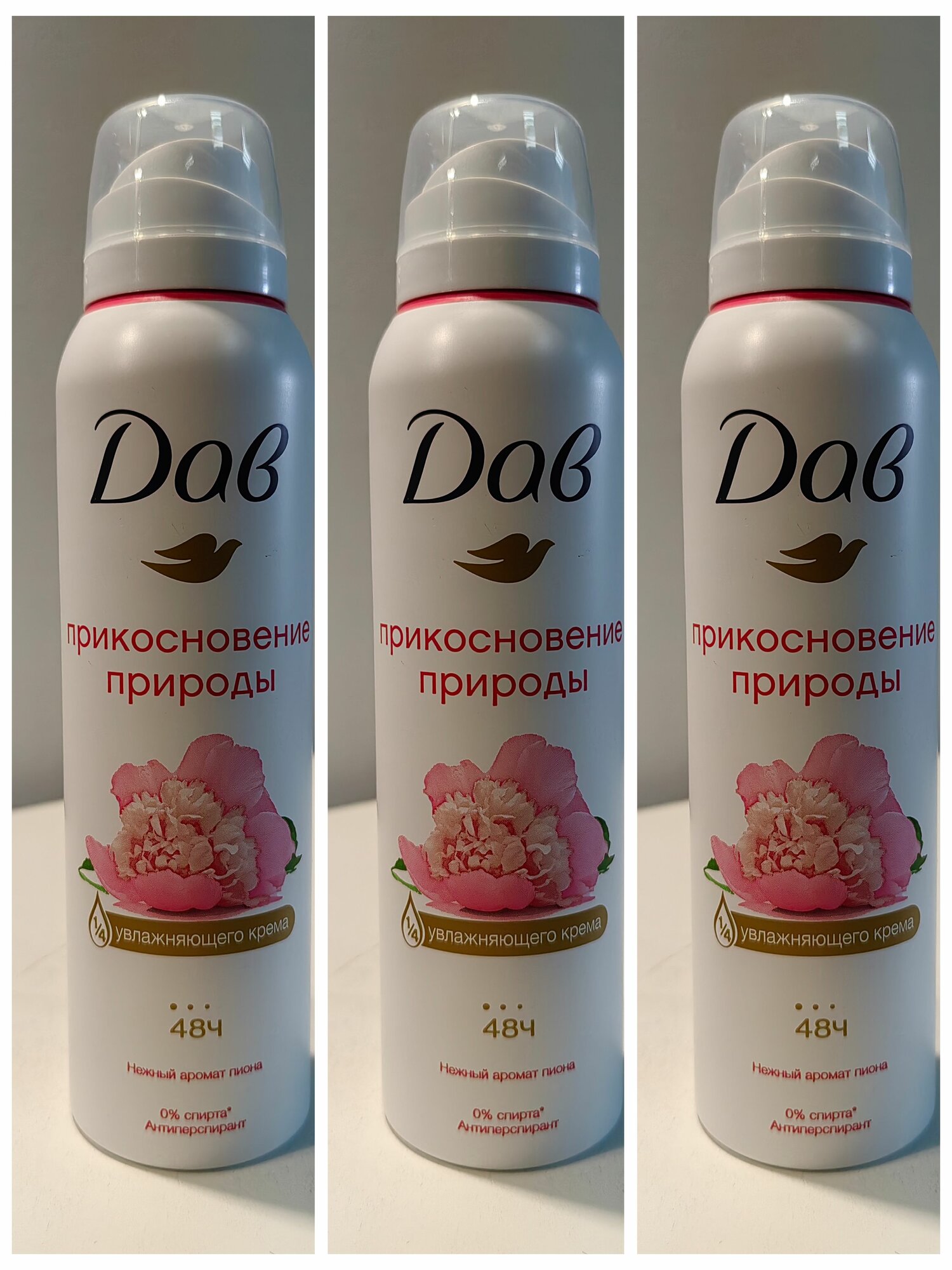 Спрей Дав Пион 3 шт х 150 мл