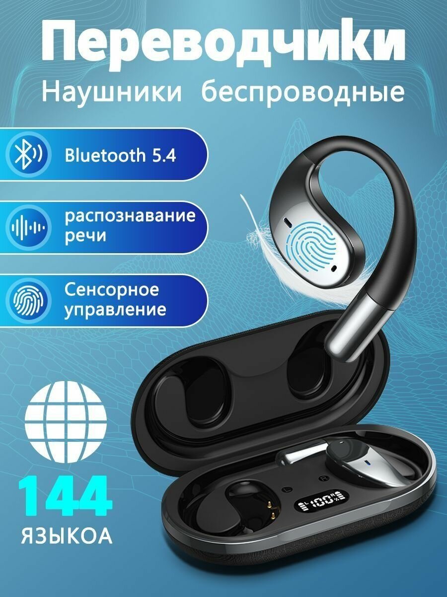 Наушники беспроводные с переводчиком гарнитура для iOS/Android, переводчик с искусственным интеллектом, черное