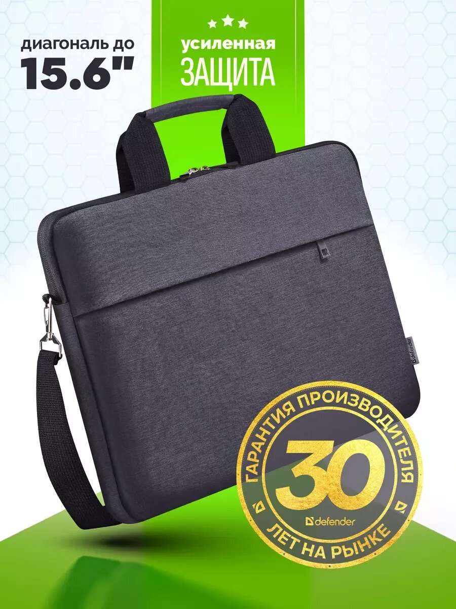 Сумка для ноутбука Defender "Chic", для 15,6-дюймовых ноутбуков, текстильная, черная