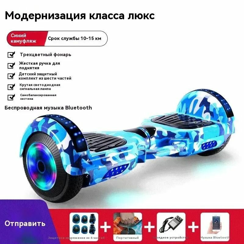 Гироскутер