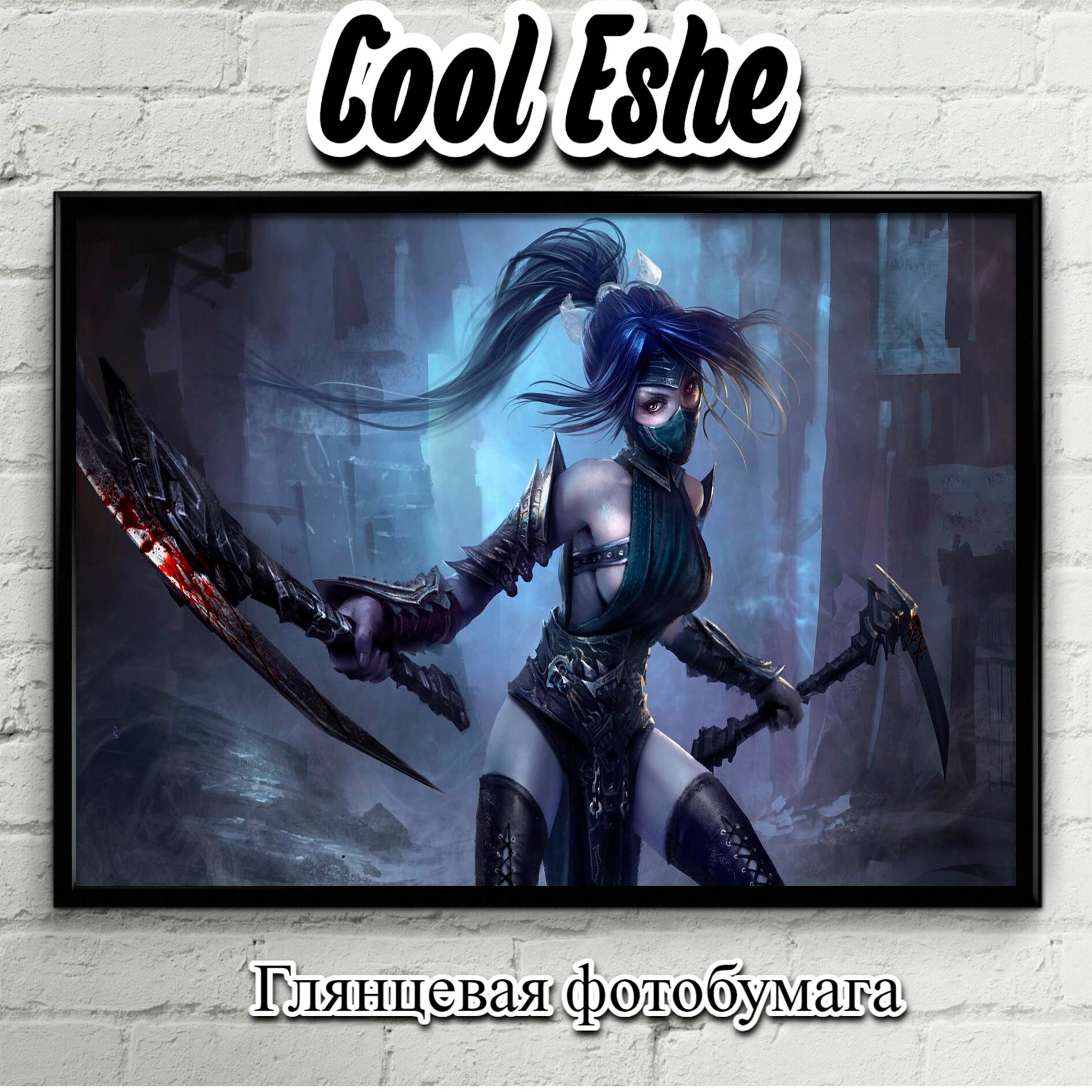 Постер "akali fist of shadow league, заставка" из коллекции "Игры" А4
