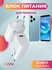 Зарядка для ZUNYI Note 13 Pro блок питания USB Type-C