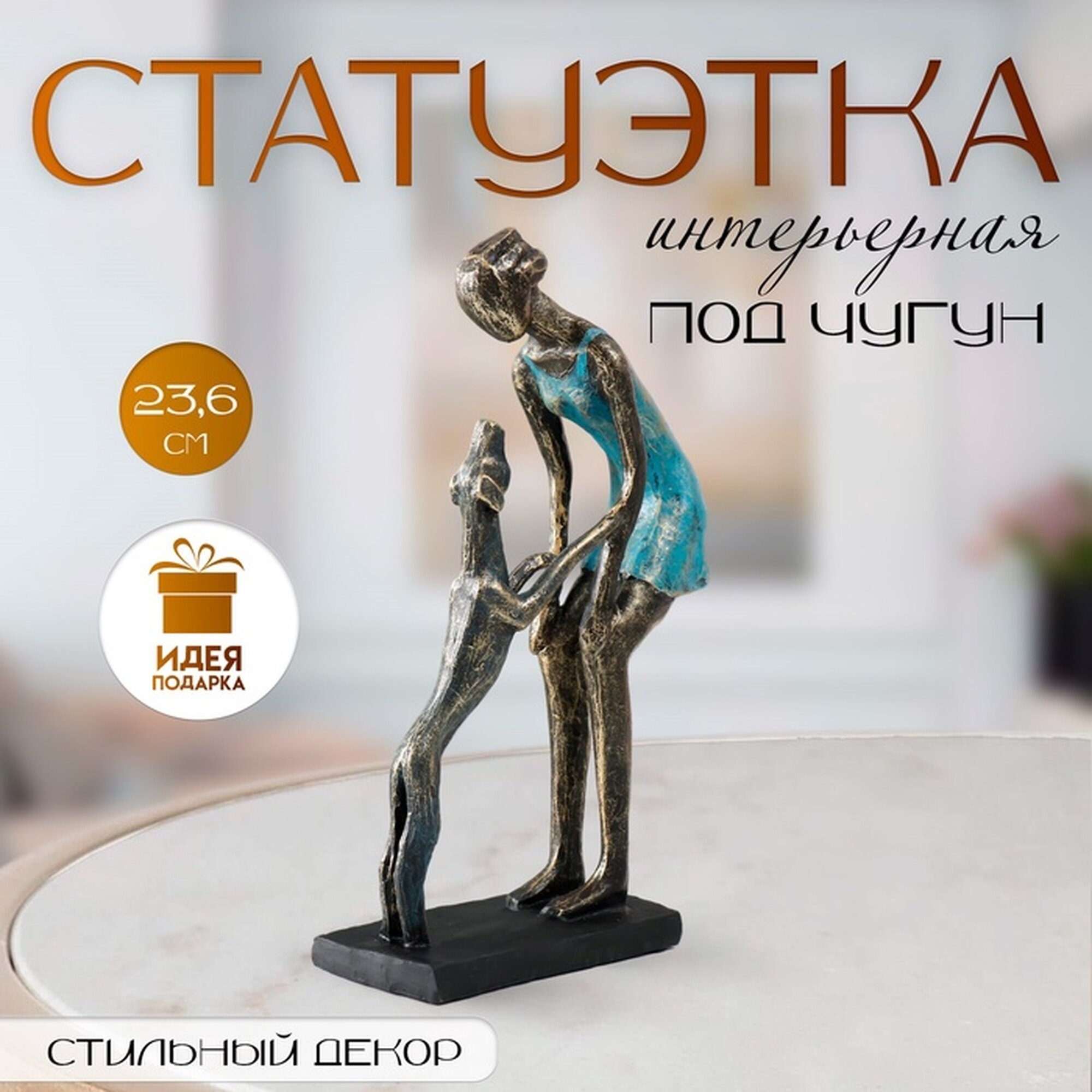 Фигурка полистоун «Девушка с собакой в голубом» под металл, 13,8х5,7х23,6 см