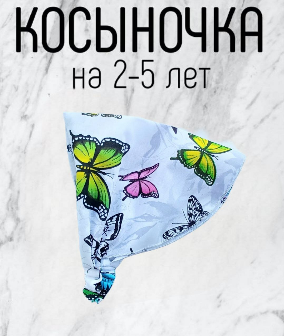 Косынка для девочек "Лету Декор", ручная работа, хлопок, для детей 2-5 лет