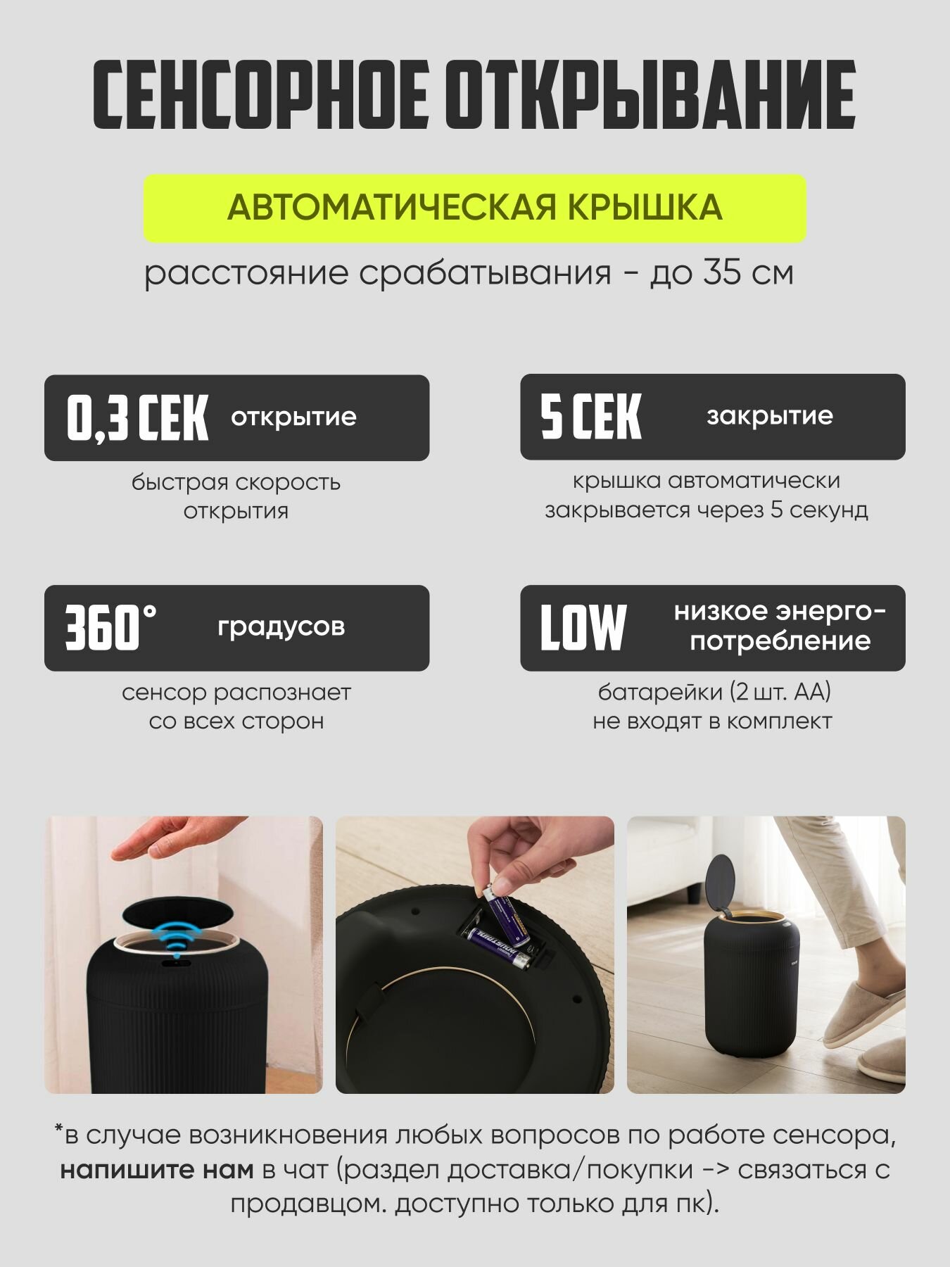 Мусорное ведро FEIDASH, сенсорное открывание, 10л, черное, 3 ножки