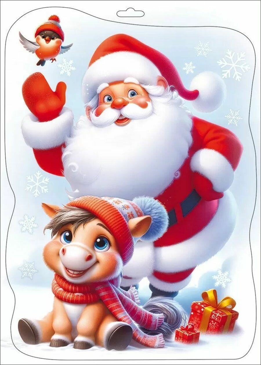 Оформительская наклейка "Дед Мороз и пони (сидит)" двусторонняя, размер листа 23,7х33,2 см.