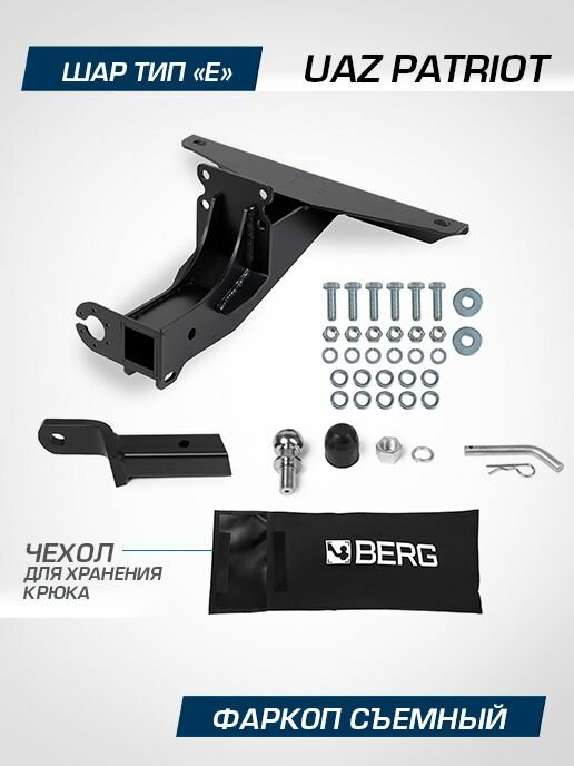 Фаркоп под квадрат Berg для УАЗ Patriot 2005-2016 2016-н. в, шар E, 1500/75 кг, F.6311.002