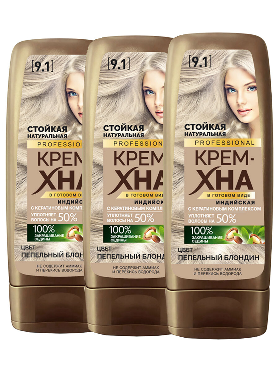 Fito косметик Набор из 3-х штук Крем-хны Индийской в готовом виде, тон 9.1 пепельный блондин