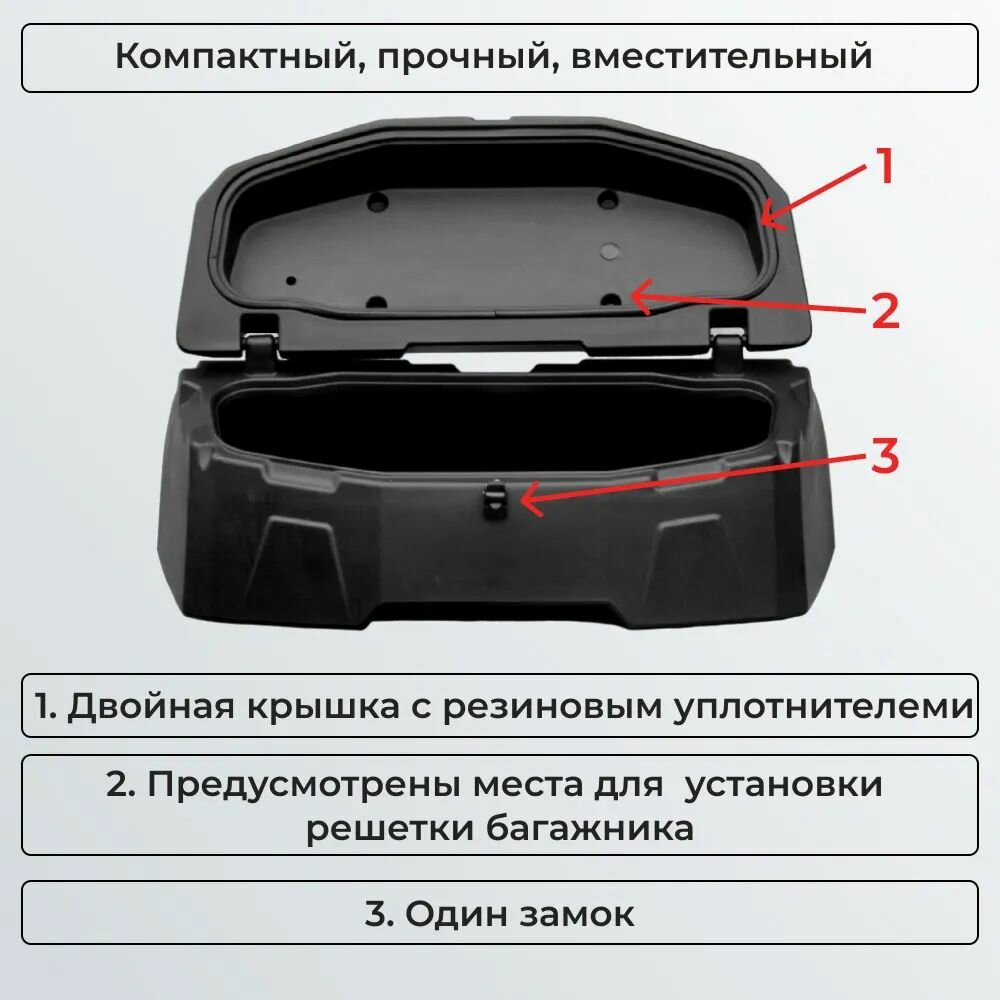 Кофр для квадроцикла задний универсальный Art-Rider 8050 на 100 литров