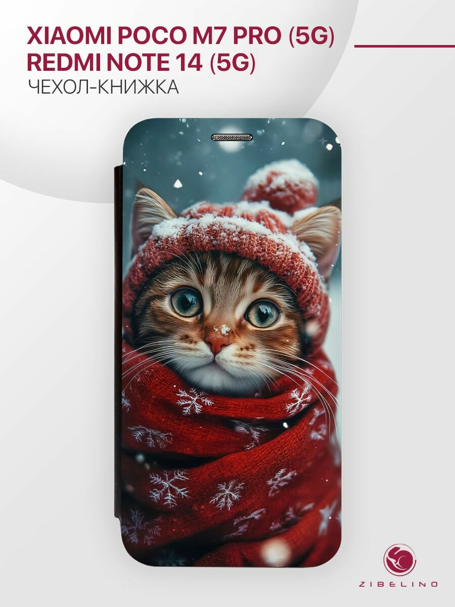Чехол на Xiaomi Poco M7 Pro 5G, Redmi Note 14 5G с магнитом, черный с принтом котик В шапке