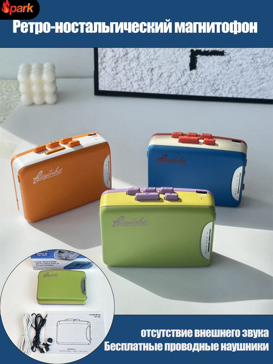 Ретро-магнитофон, с наушниками, для прогулок и путешествий, 5Вт, поддержка MP3, цвет светло-синий