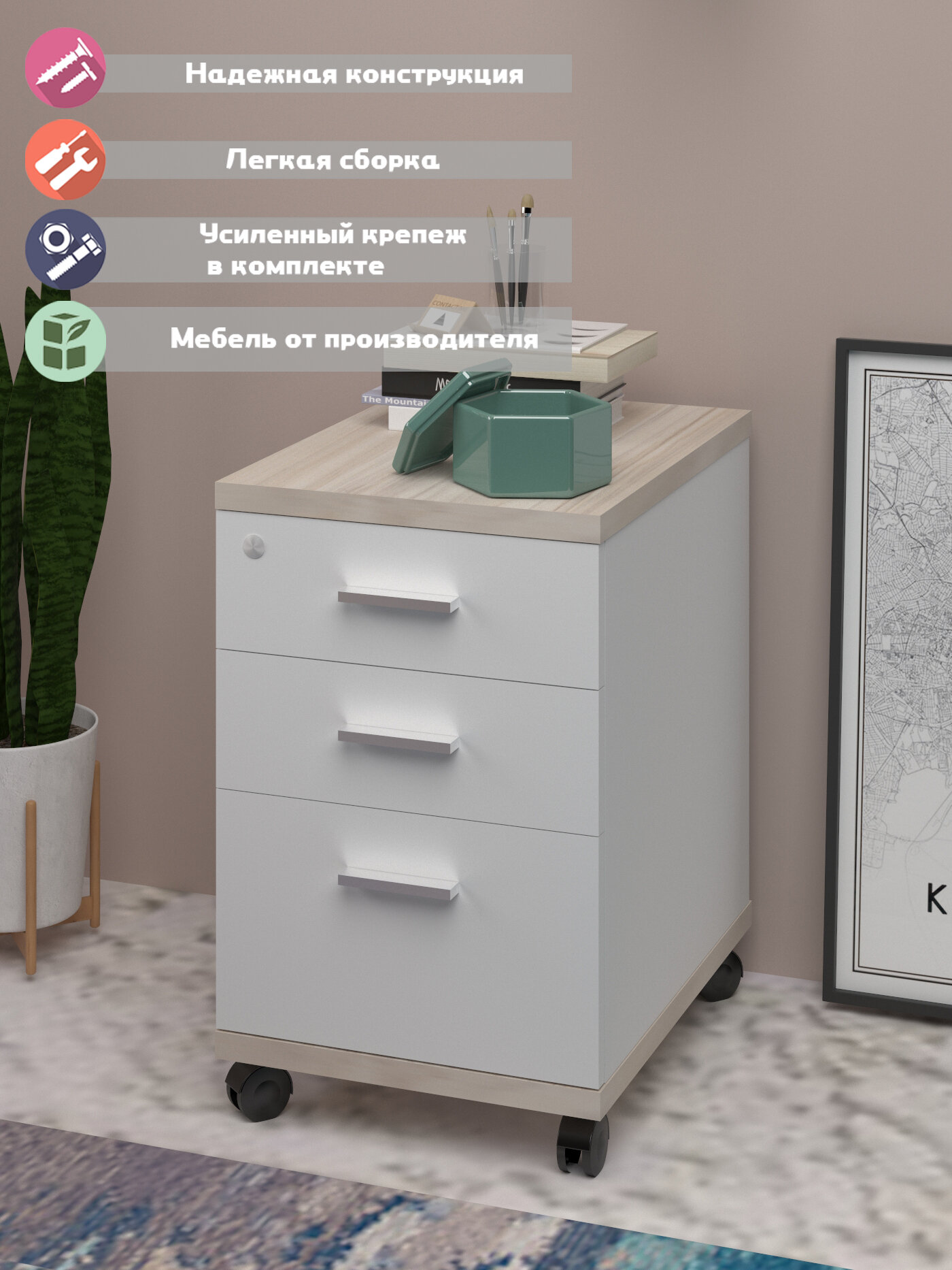 Тумба подкатная Мэрдэс ТС-2, ЛДСП, 40х50х65 см, 3 ящика, карамель/белый