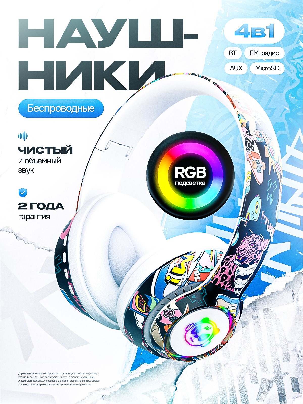 Беспроводные наушники полноразмерные большие SMART PRESENT L75 с подсветкой, шумоподавлением для телефона и ПК, белые