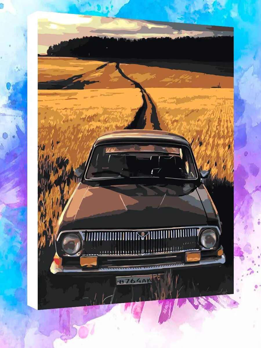 Картина по номерам Волга ГАЗ-24 Автомобиль