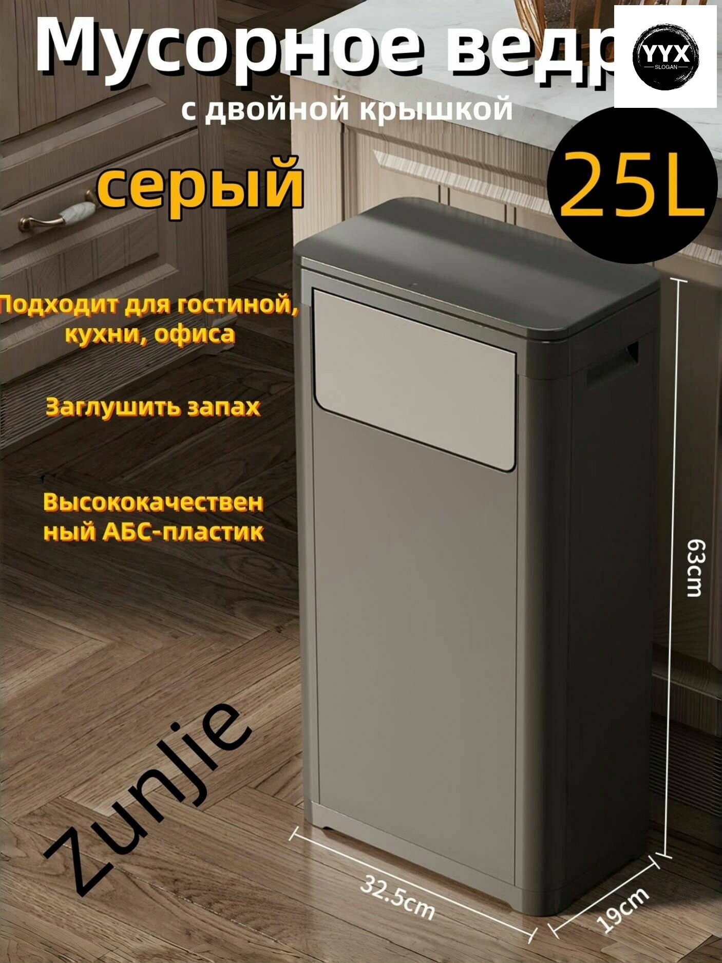 Мусорное ведро, пластик, сенсорное, настенное крепление, 25 л