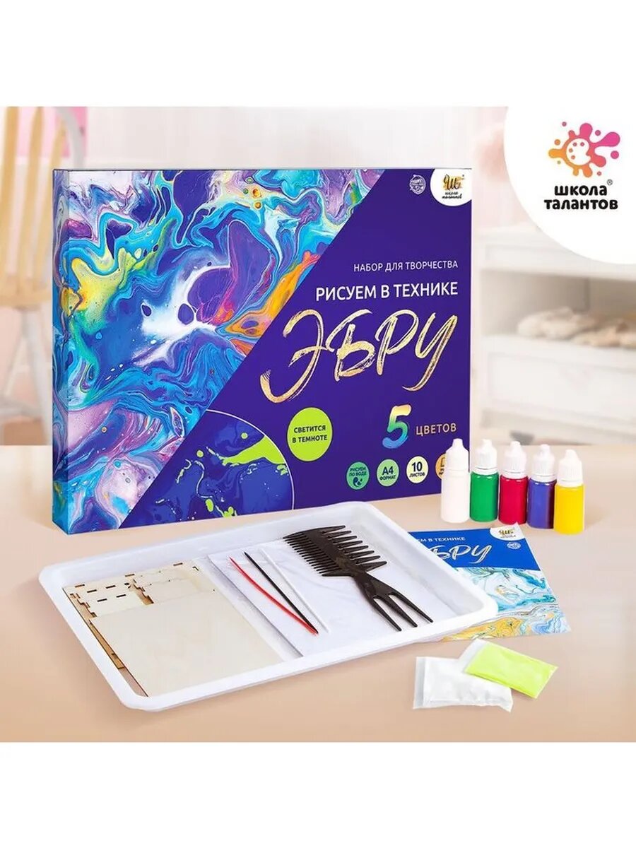 Набор для творчества «Рисуем в технике Эбру», формат А4 + фл