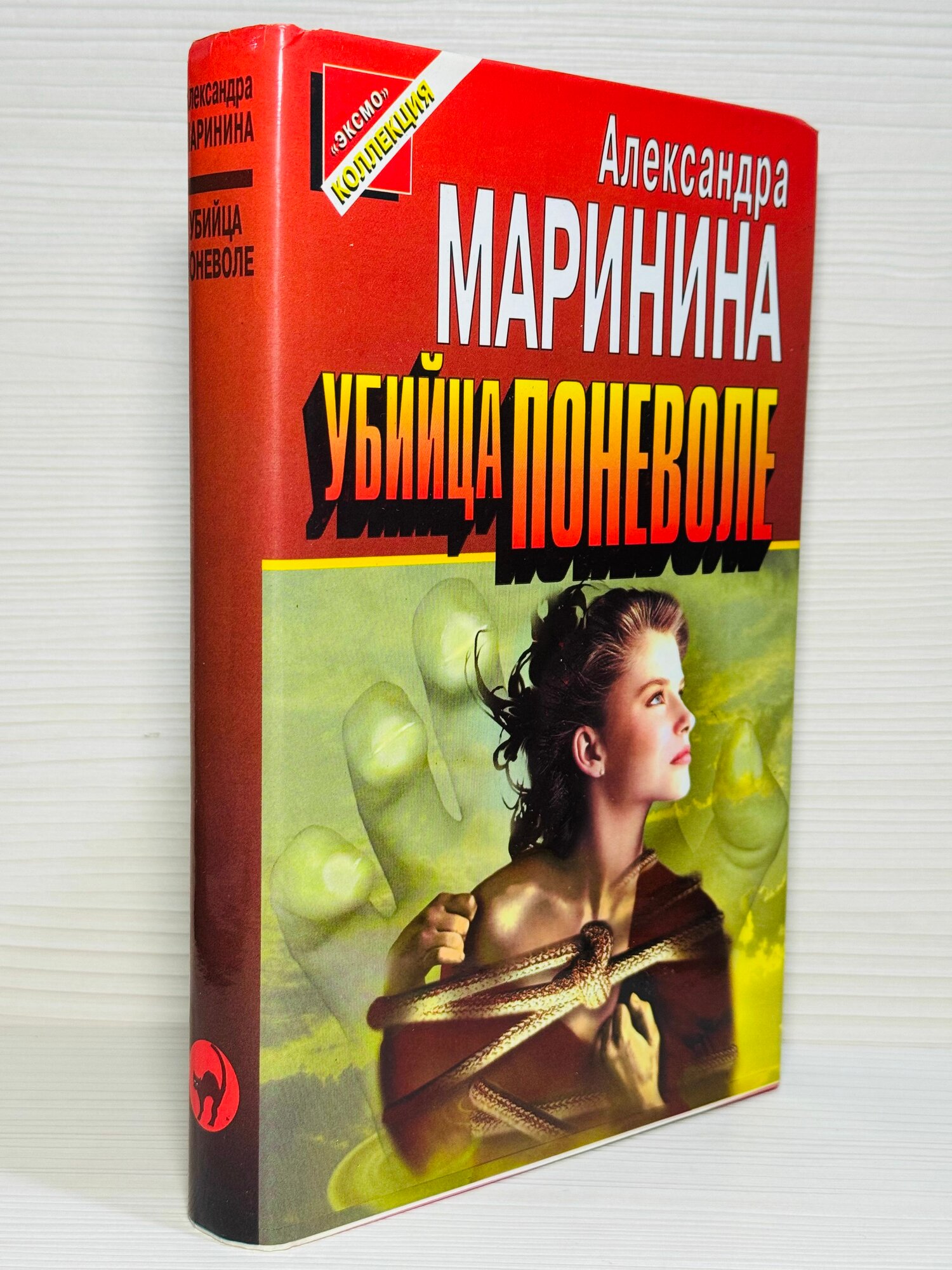 Убийца поневоле. Кровь нерожденных