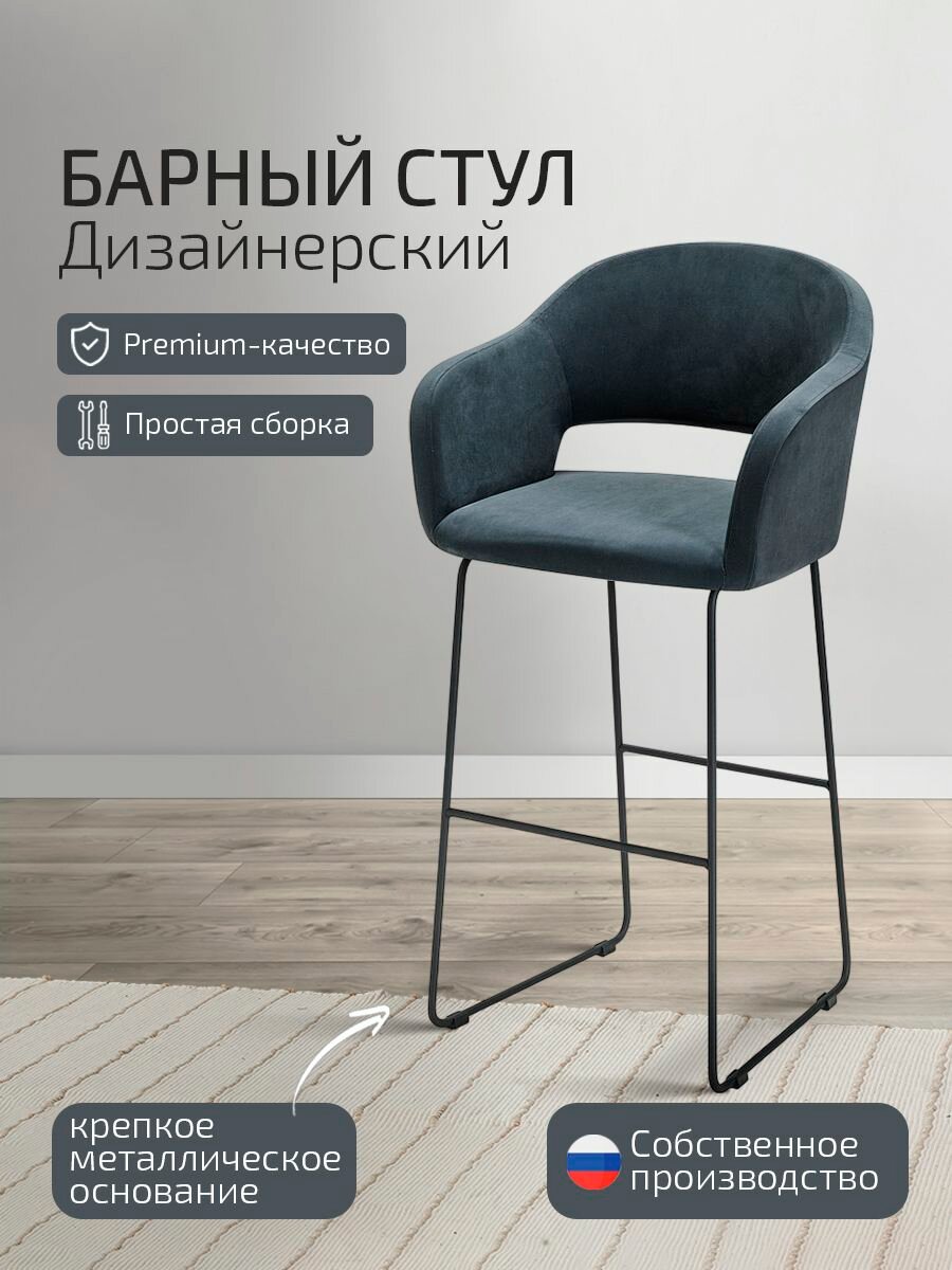 Барный стул со спинкой, стул барный для кухни Oscar серый линк