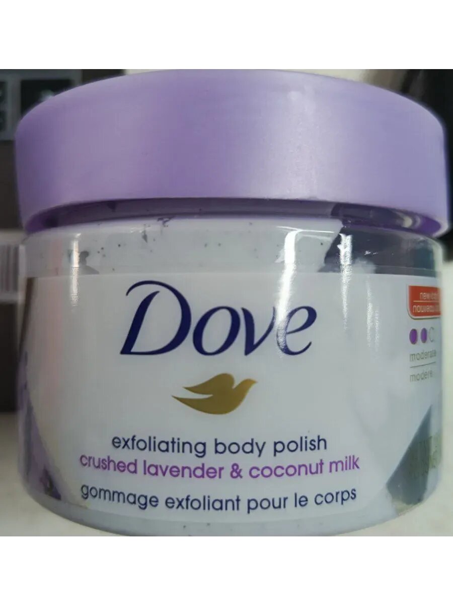 Скраб для тела, Измельченной Лавандой и кокосовым молоком