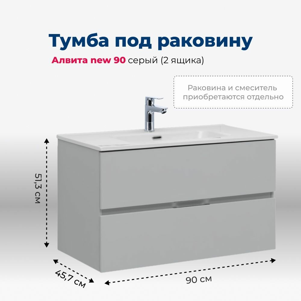 Тумба под раковину в ванную Aquanet Алвита new, ЛДСП, серая, с ящиками