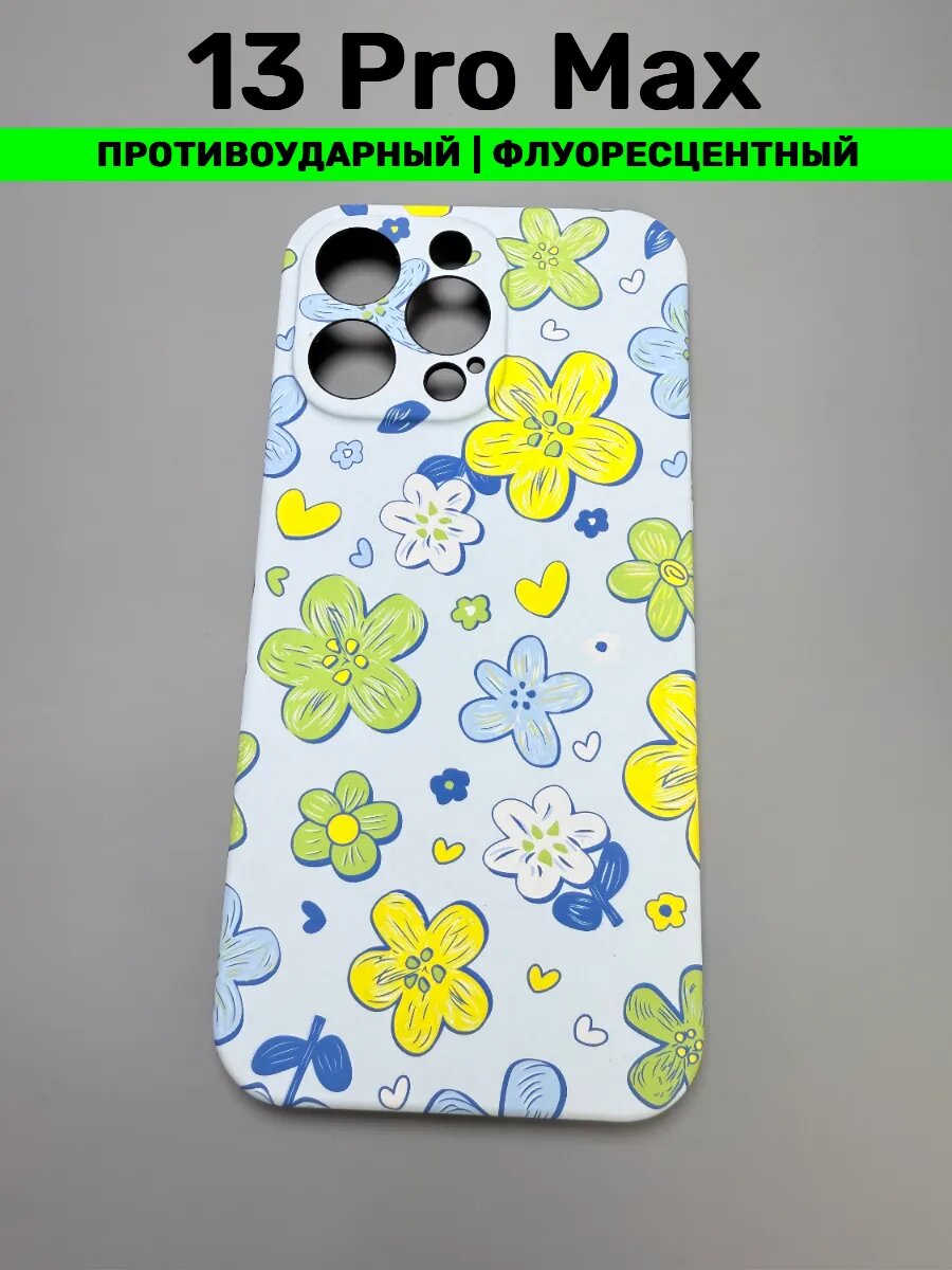 Чехол для iPhone 13 Pro Max, силиконовый, с принтом, светящийся, противоударный