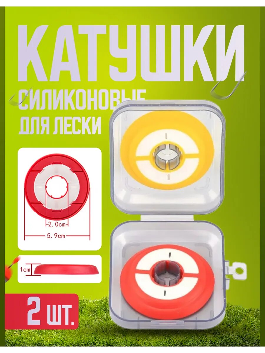 Поводочница для оснастки, силиконовая, для рыбалки, херабуна, 2 шт