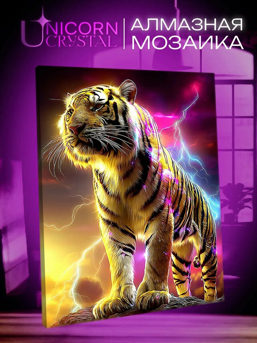 Алмазная мозаика Тигр