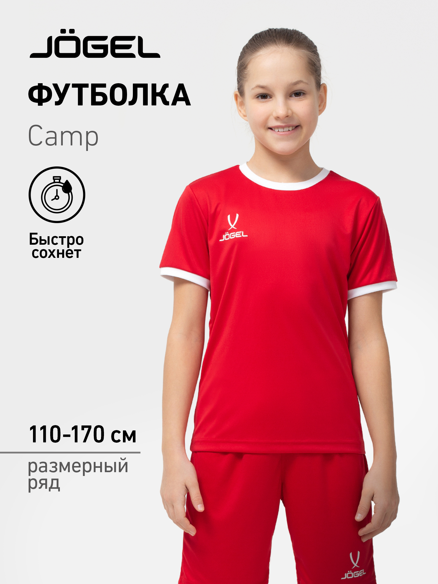 Футболка спортивная