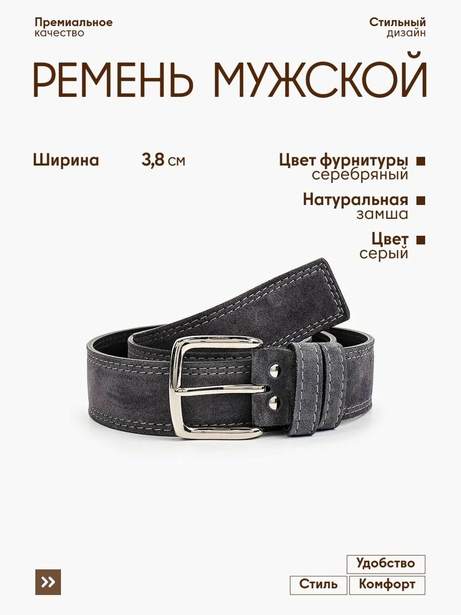 Ремень для мужчин и женщин
